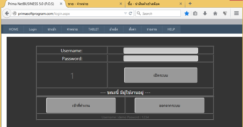 โปรแกรมบริหารธุรกิจ ออนไลน์